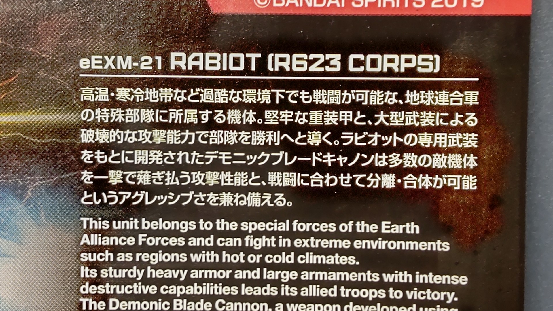 【30MM】ラビオットR623部隊仕様 レビュー | マカプラドットネット